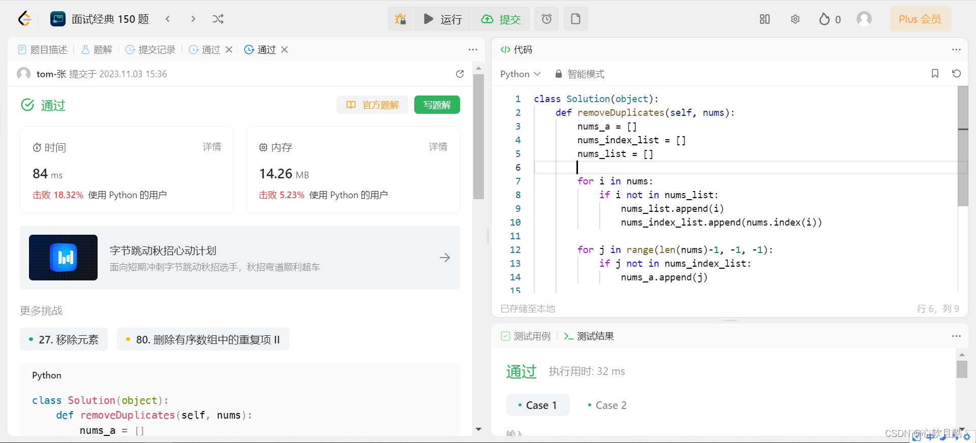 Leetcode26 删除有序数组中的重复项python3解法python Leetcode26 Csdn博客 3817