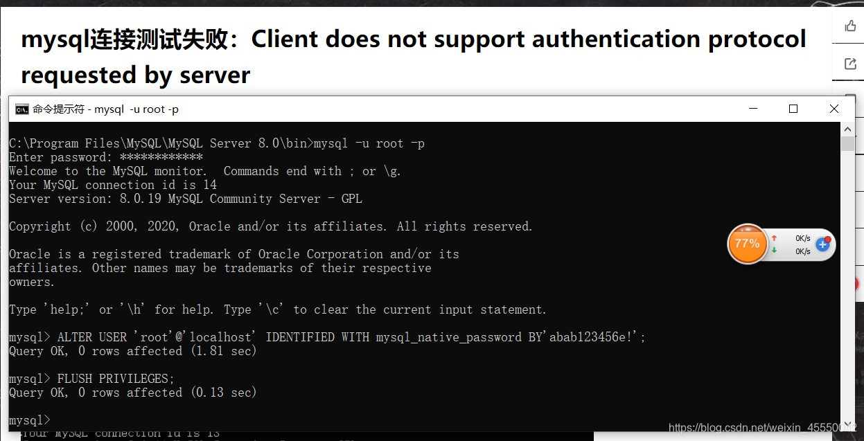 myeclipse连接数据库时测试失败：Client does not support authentication protocol requested by server_eclipse中 ...