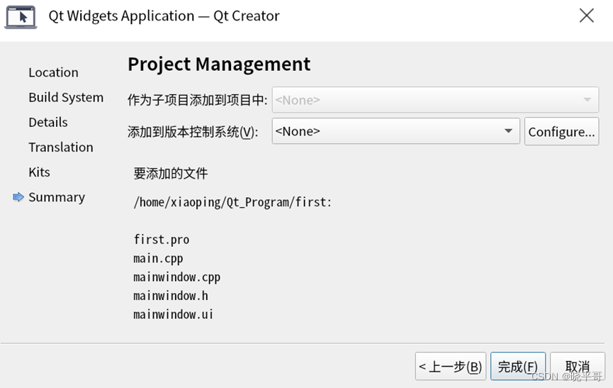 麒麟V10(X86)系统中，安装Qt（详细版）_麒麟系统安装qt-CSDN博客