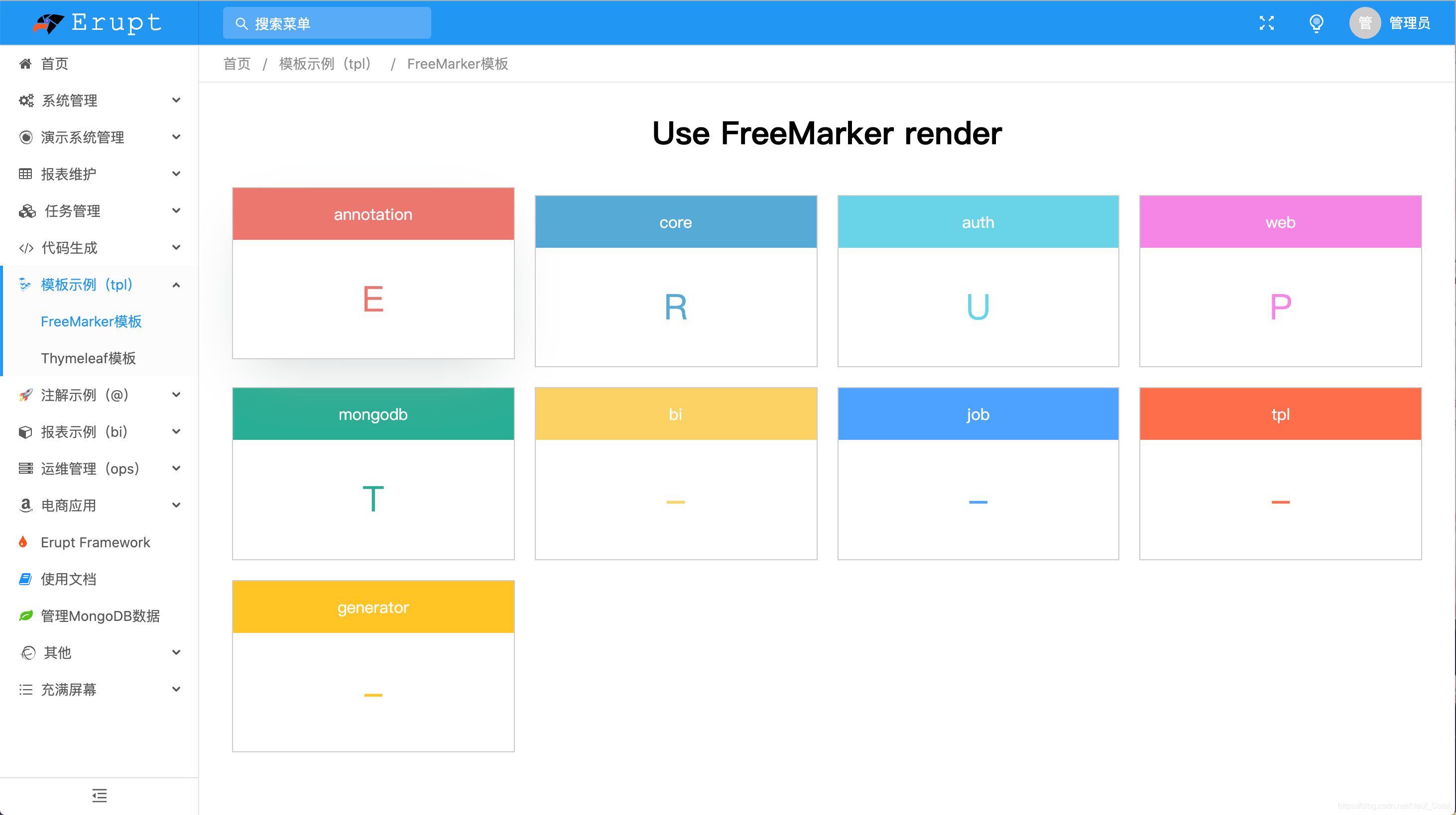 Erupt Framework：开源神器，助你无需前端代码搞定企业级后台管理系统_erupt框架-CSDN博客