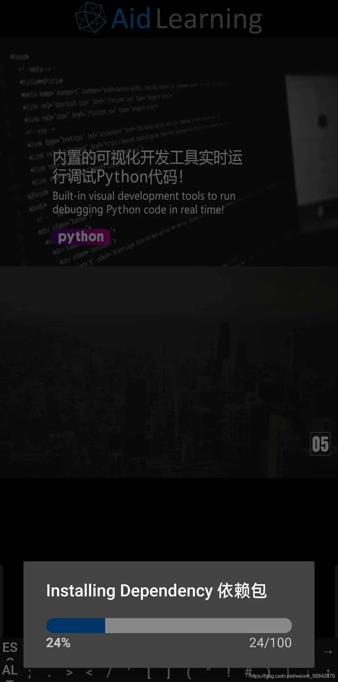 手机最强python编程神器,在手机上运行python手机python编程软件 Csdn博客