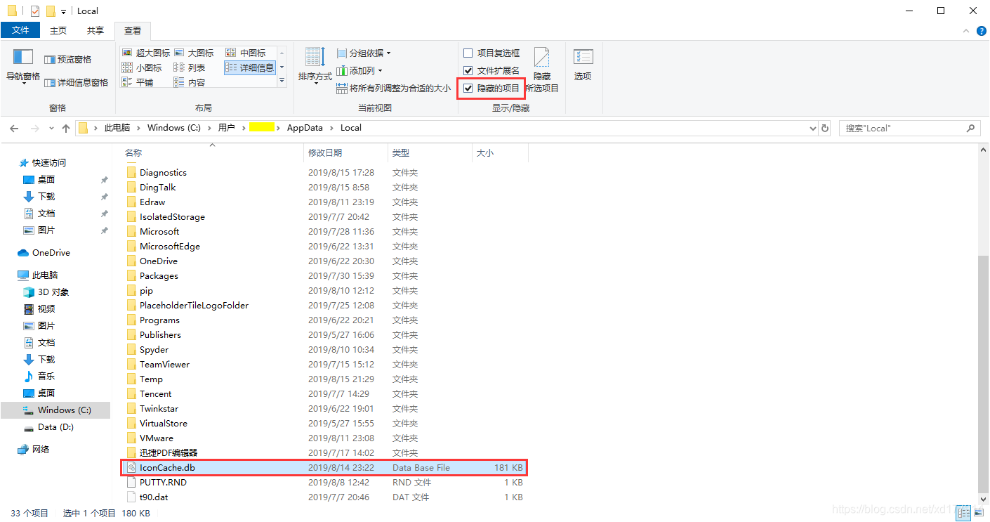 修复桌面图标异常全攻略-CSDN博客