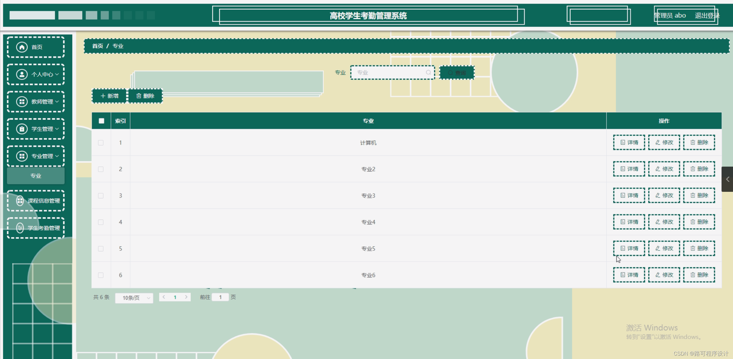 Java计算机毕业设计(附源码)高校学生考勤管理系统系统(springbootmysqlmaven论文考勤管理系统设计 Csdn博客