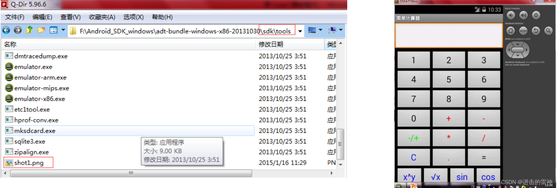 Android自动化测试之MonkeyRunner--从环境构建、参数讲解、脚本制作到实战技巧-CSDN博客