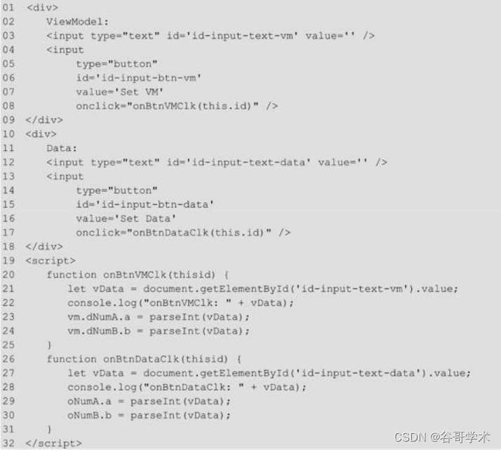 Vuejsnodejs全栈开发教程：vuejs数据冻结vue的data大数据冻结 Csdn博客