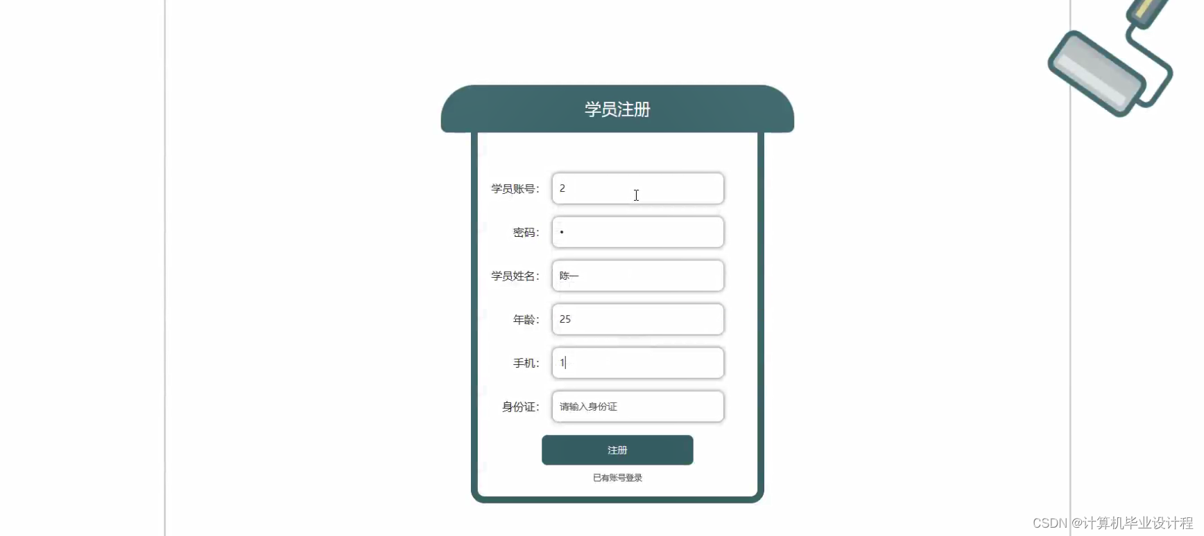 Java毕业设计速达驾校管理系统（springbootmysqljdk18maven339）驾校管理系统毕业设计 Csdn博客
