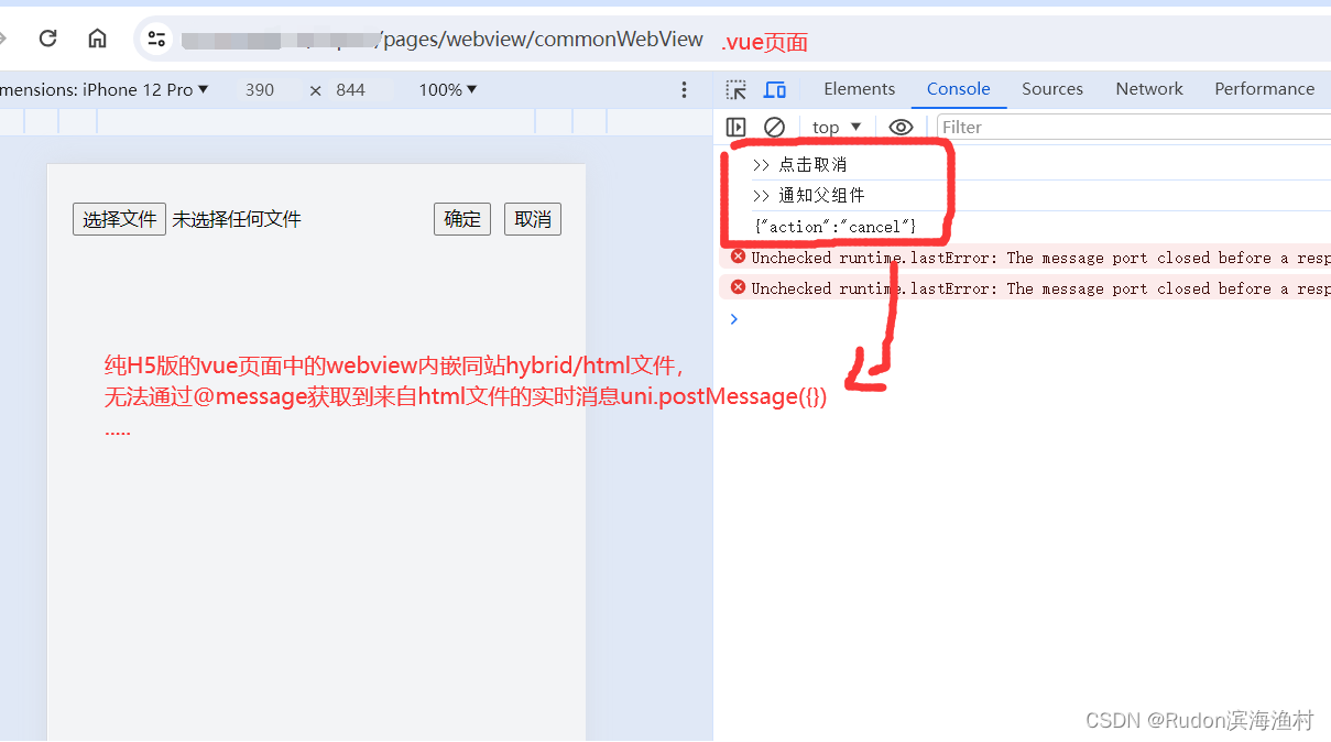 uniapp纯h5的vue页面和上级webview通信 - window.postMessage方式 - 纯H5版vue页面中的webview无法捕捉html文件的uni ...
