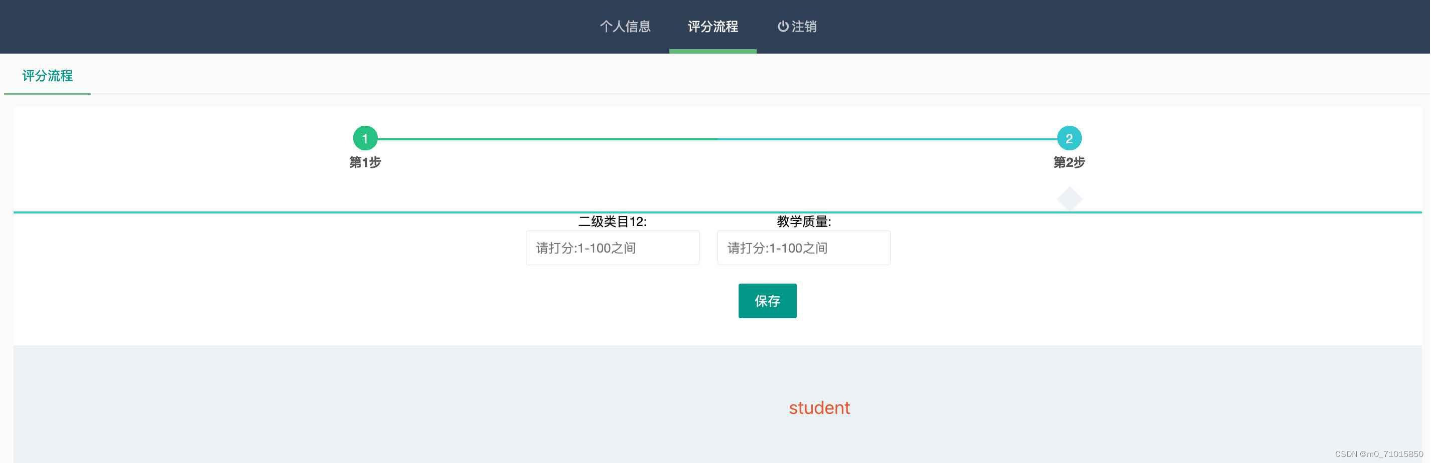 基于javaweb+SpringBoot的课程评价系统(java+SpringBoot+layui+html+maven+mysql)_在线教学评价系统springboot-CSDN博客