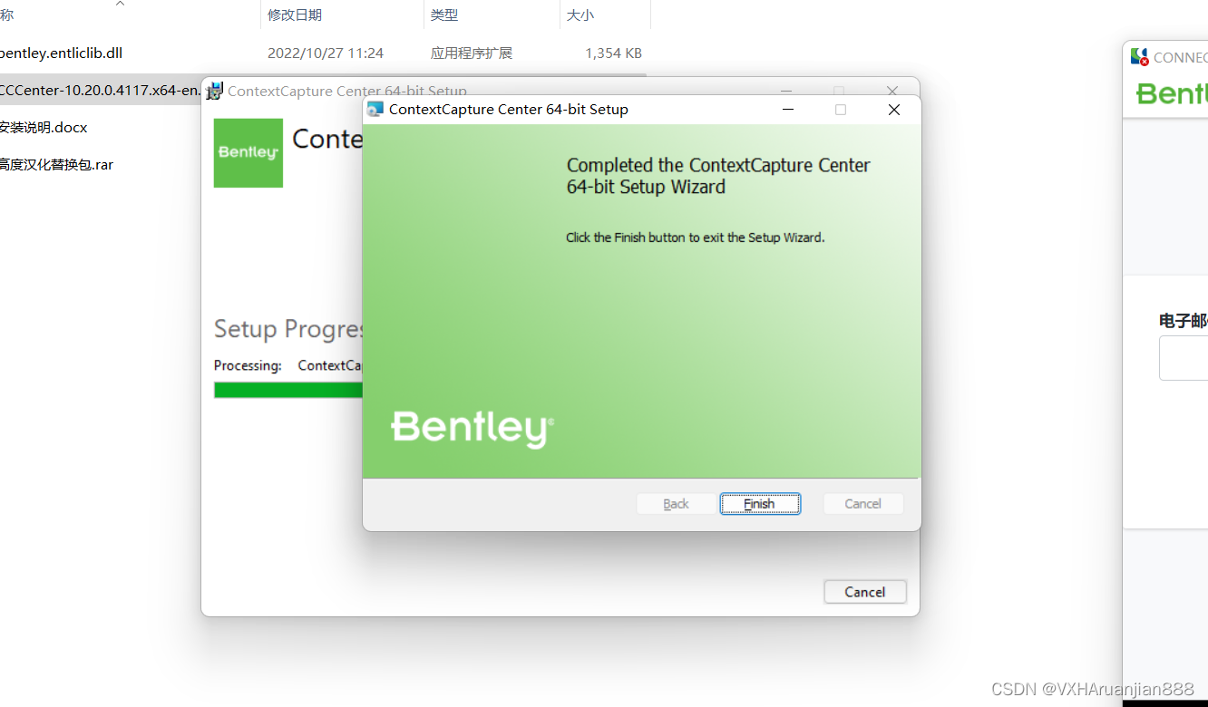 ContextCapture2023最新版安装教程_contextcapture最新版本-CSDN博客