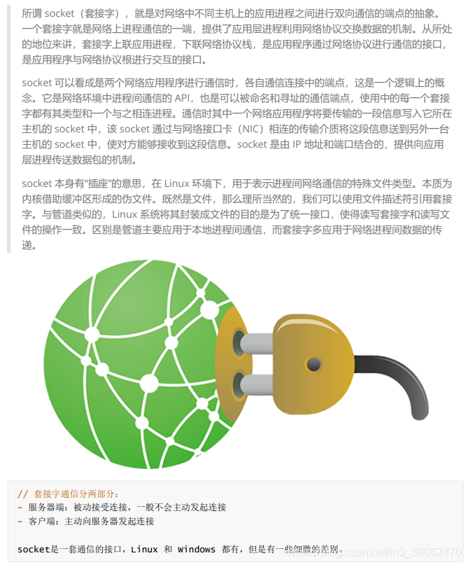 4.8-4.19socket介绍、字节序、字节序转换函数、socket地址、ip地址转换函数、tcp通信流程、socket函数、TCP三次握手、滑动窗口、TCP四次挥手_socket.io4 ...