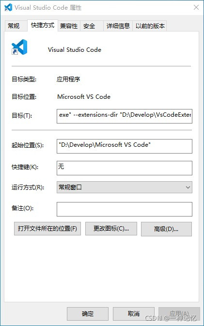 如何将VS Code扩展插件迁移出系统盘_mklink : 无法将“mklink”项识别为 cmdlet、函数、脚本文件或可运行程序的名称。-CSDN博客