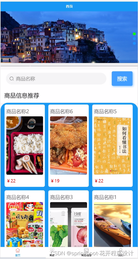 Java计算机毕业设计微信小程序采购系统的设计与实现【附源码远程部署程序mysql】 Csdn博客