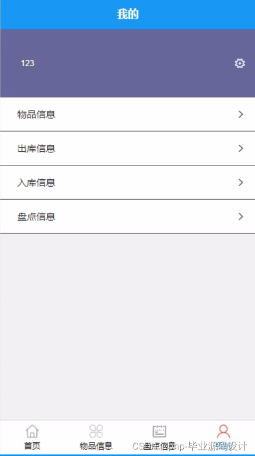 Java计算机毕业设计仓库管理小程序【附源码远程部署程序mysql】 Csdn博客