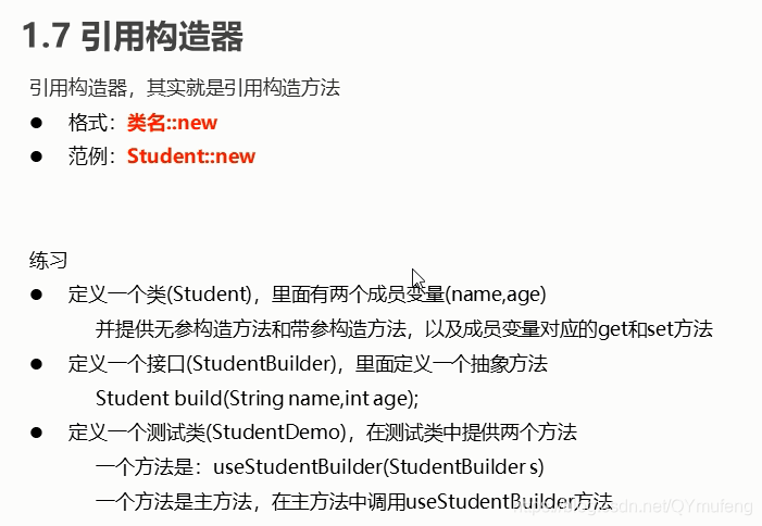 Java基础 7 Lambda表达式java 7 La Csdn博客