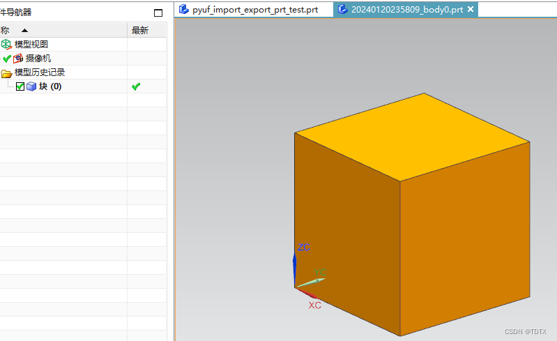 Siemens-NXUG二次开发-导入与导出（可移除参数）prt文件[Python UF][20240121]_ug二次开发导入导出数模-CSDN博客