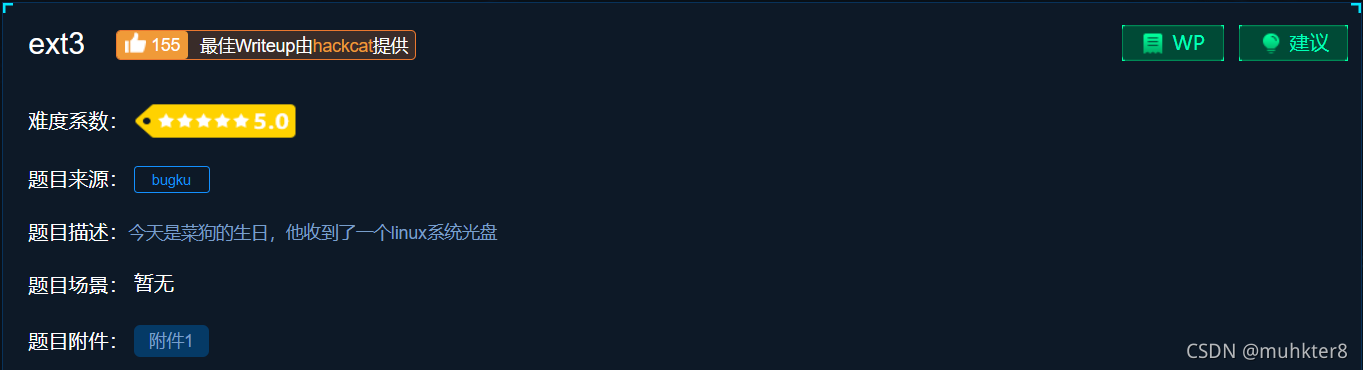 攻防世界-MISC-新手练习区-ext3_攻防世界ext3-CSDN博客