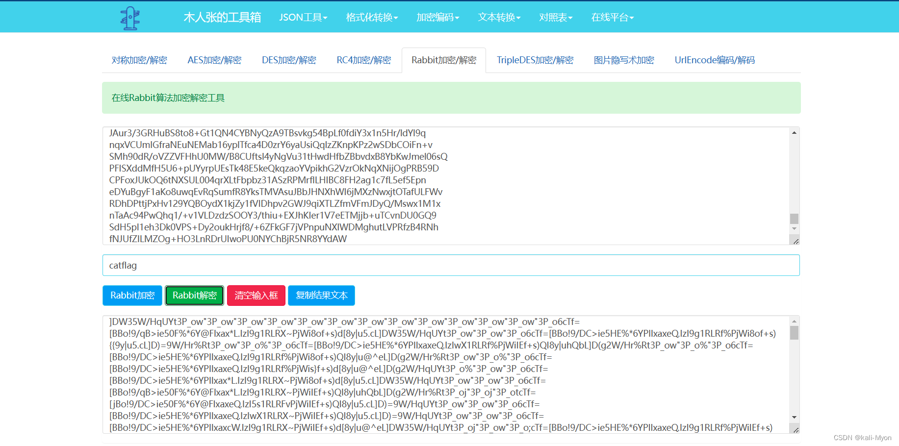 CATCTF_Misc_just cat flag or type flag-CSDN博客