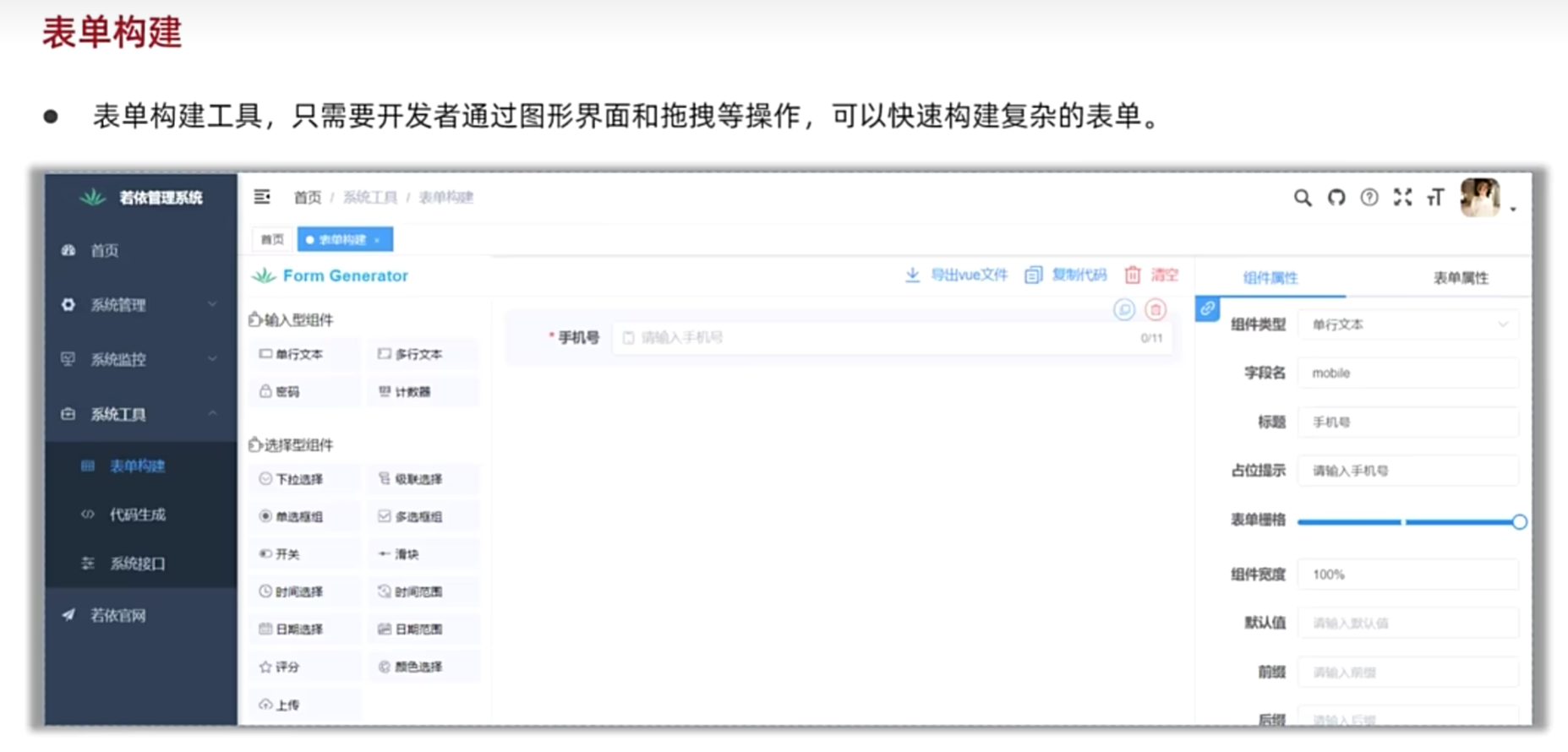 Java AI+若依框架项目开发 RuoYi-Vue（SpringBoot + Vue）_诺依 ai-CSDN博客