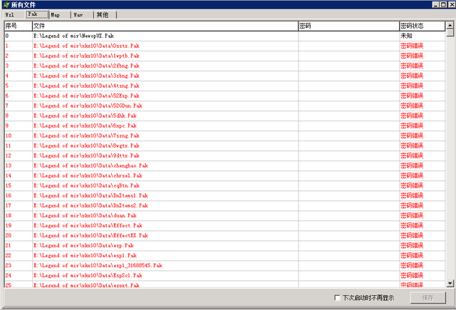 传奇GOM引擎微端架设教程_gom微端配置教程-CSDN博客