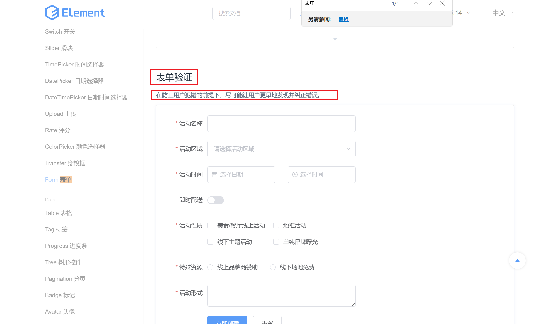 基于vueelement实现增删改查案例与表单验证(附源码)vue增删改查 Csdn博客