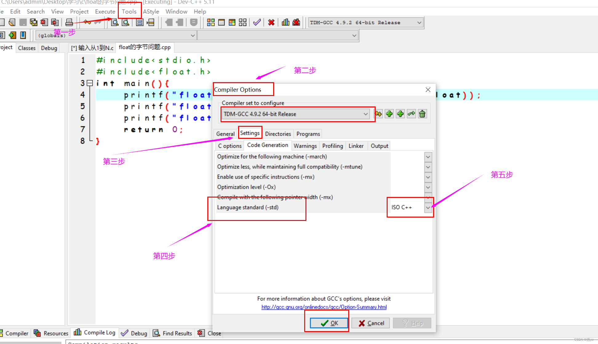 C语言：在DEV-C++里解决只允许在C99或C11模式下才能使用的问题_dev c++ c11-CSDN博客