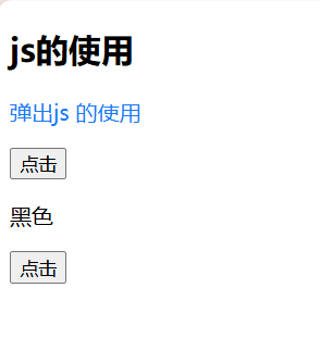 innerHTML作用和用法_innerhtml的用法-CSDN博客