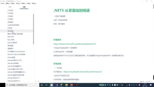 .NET5零基础入门到项目实战(源码+课件)，2021年最新版_net 朝夕实战-CSDN博客