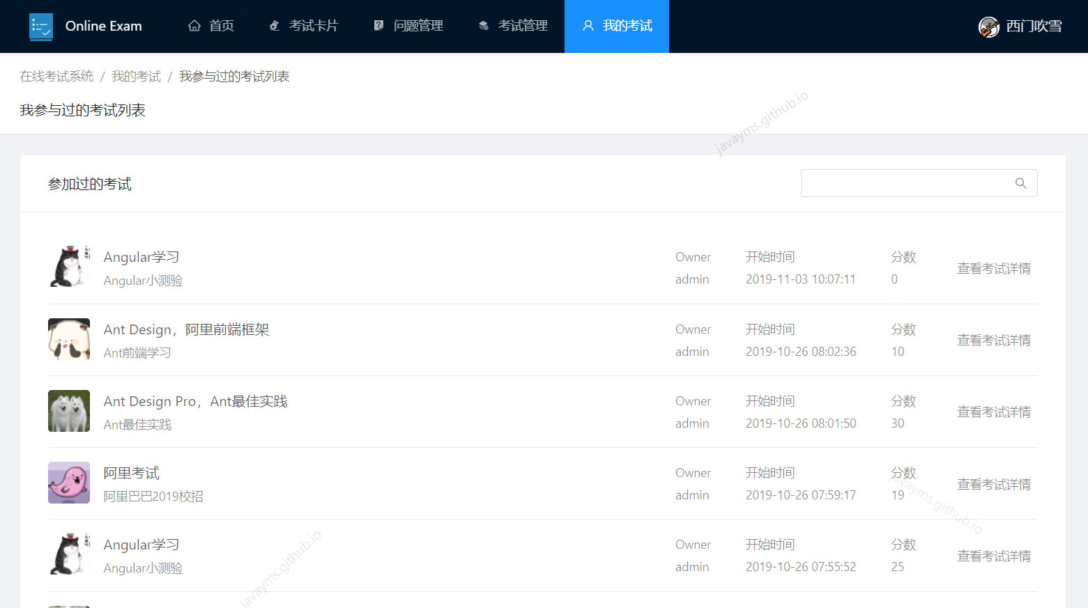 基于javaweb的在线考试系统(java+springboot+vue+jsp+mysql)_基于javaweb在线考试系统下载-CSDN博客