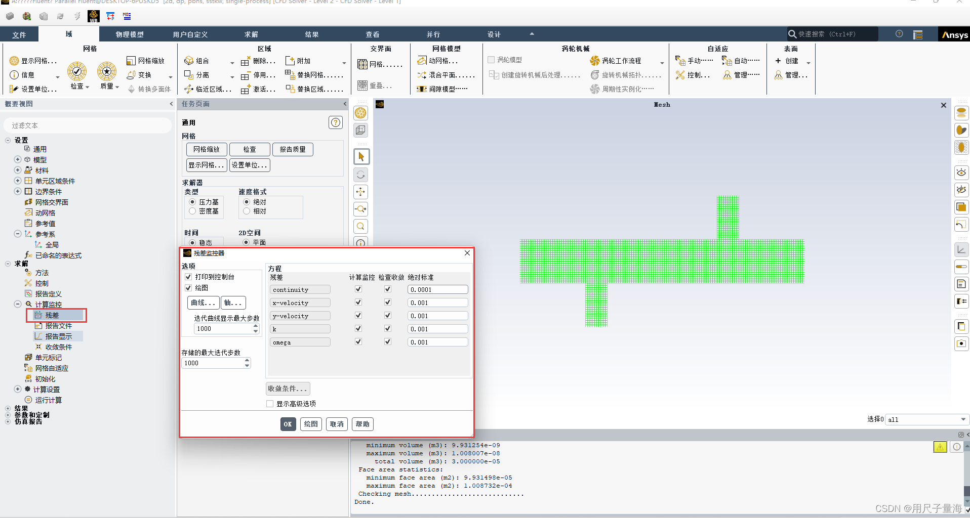 案例学习|Fluent从建模到计算结果可视化_fluent建模-CSDN博客