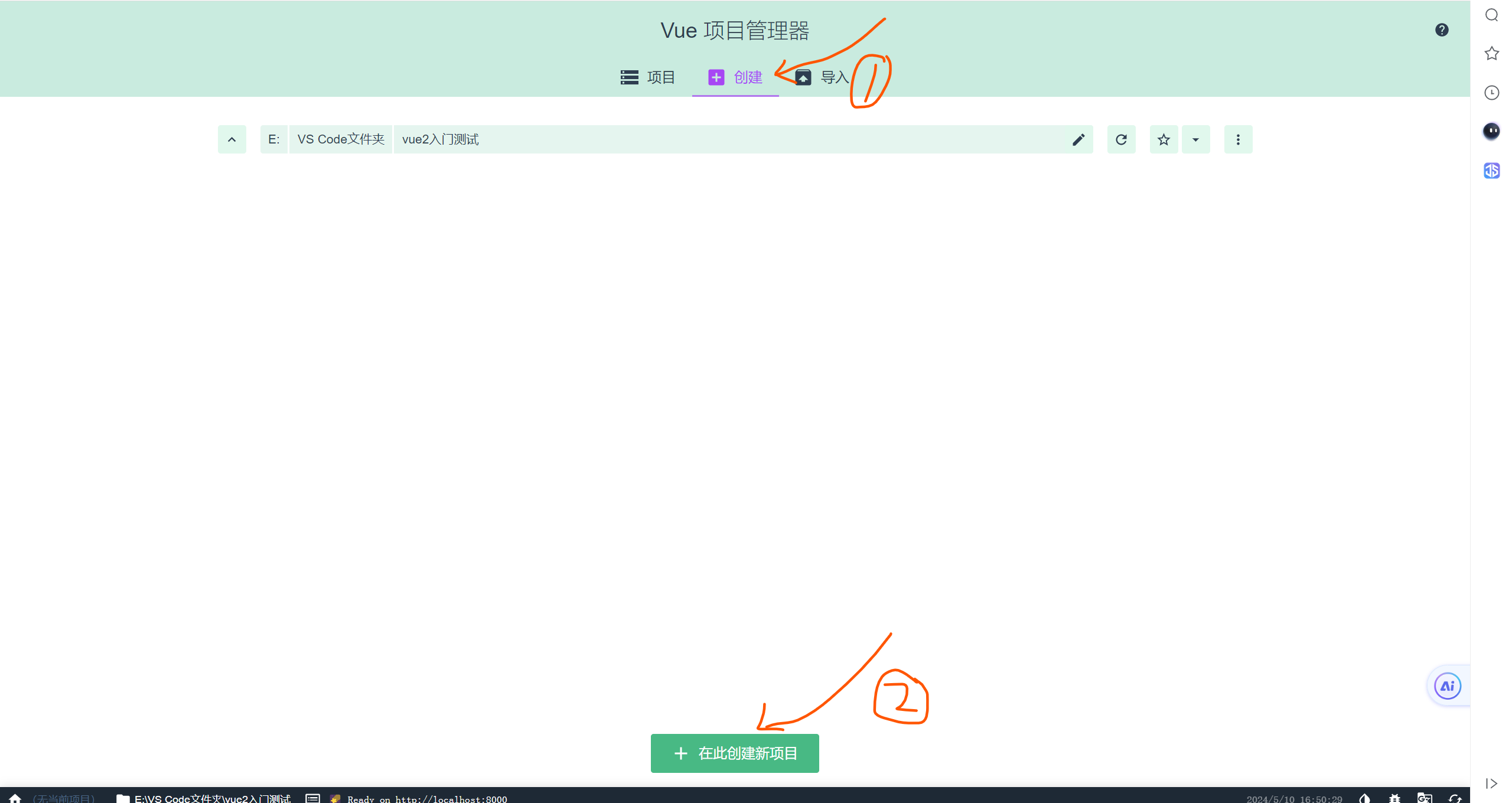 Vue2与element的下载,安装,使用vue2下载安装 Csdn博客