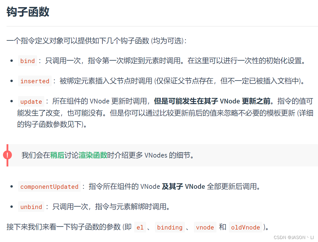 Vue学习笔记（四）：品牌列表网站前端的二次实现（添加全局\私有过滤器、钩子函数）_这种方法点击执行了js函数后return false,页面 ...