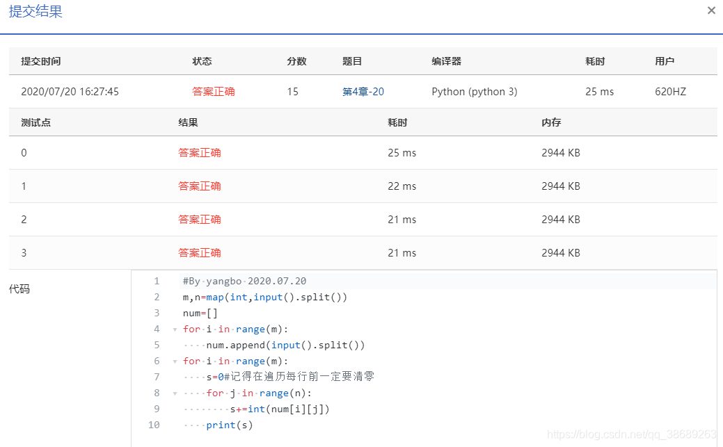 【Python】第4章-20 求矩阵各行元素之和 (15分)_python求矩阵各行元素之和-CSDN博客
