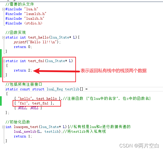 Lua C库开发详解：内嵌与共享库的实现-CSDN博客
