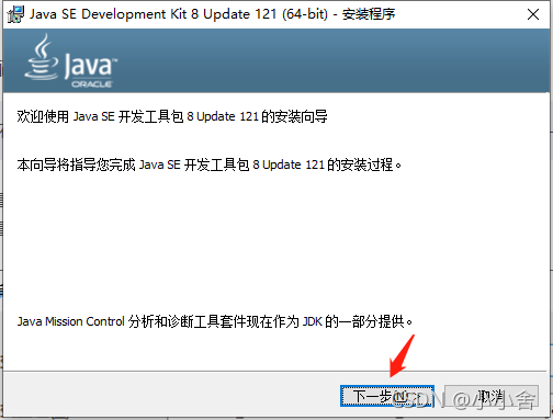 Window——jdk1.8版本安装及环境配置_windows jdk1.8 121-CSDN博客
