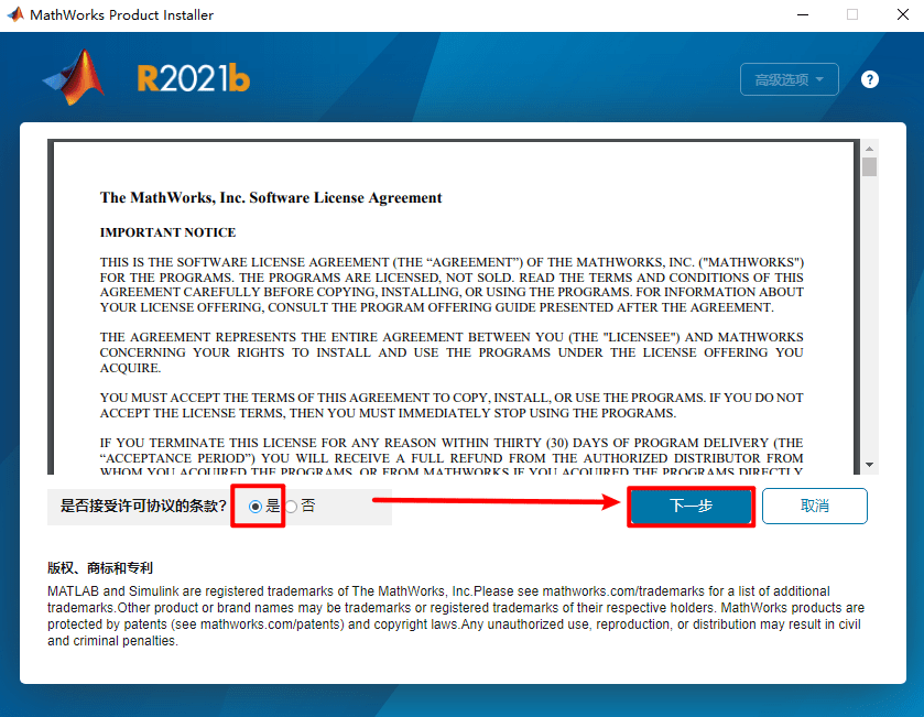 Matlab 2021b安装教程-Matlab分析软件下载方法_matlab2021b-CSDN博客