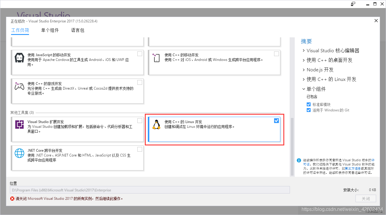 使用VS2017开发linux下的应用程序（C/C++）_vs2017 如何创建 linux程序-CSDN博客