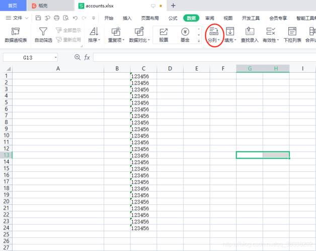 Python Excel数据批量处理python批量文件数据处理 Csdn博客