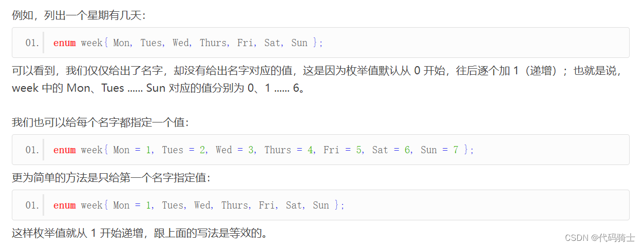 学长教你学C-day11-C语言结构体、枚举、联合体-CSDN博客