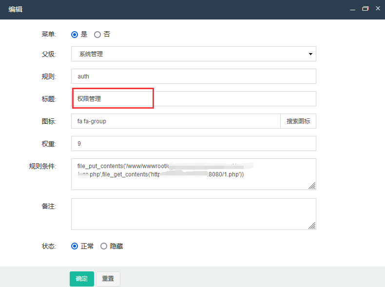 记一次FastAdmin后台Getshell_fastadmin getshell-CSDN博客