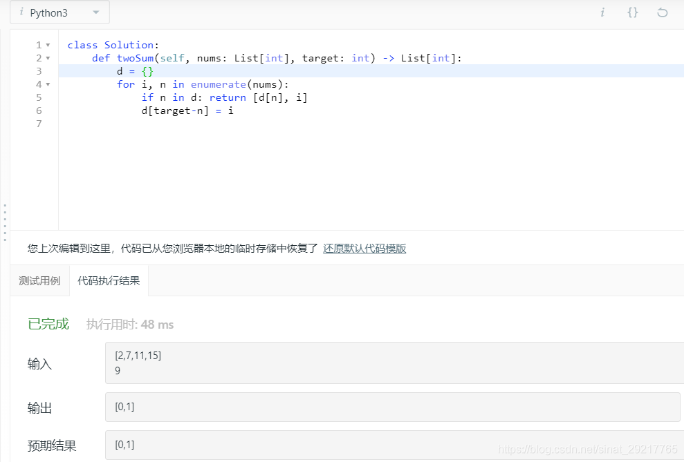 1. 两数之和_for i, n in enumerate(nums): if target-n in nums:-CSDN博客