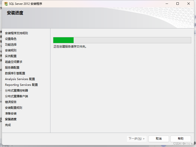 win11安装SQL Server 2012 企业版_win11安装sqlserver2012-CSDN博客