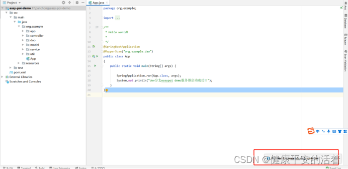 idea中 使用git实现远程仓库master分支和dev分支互相合并_idea合并代码到dev-CSDN博客