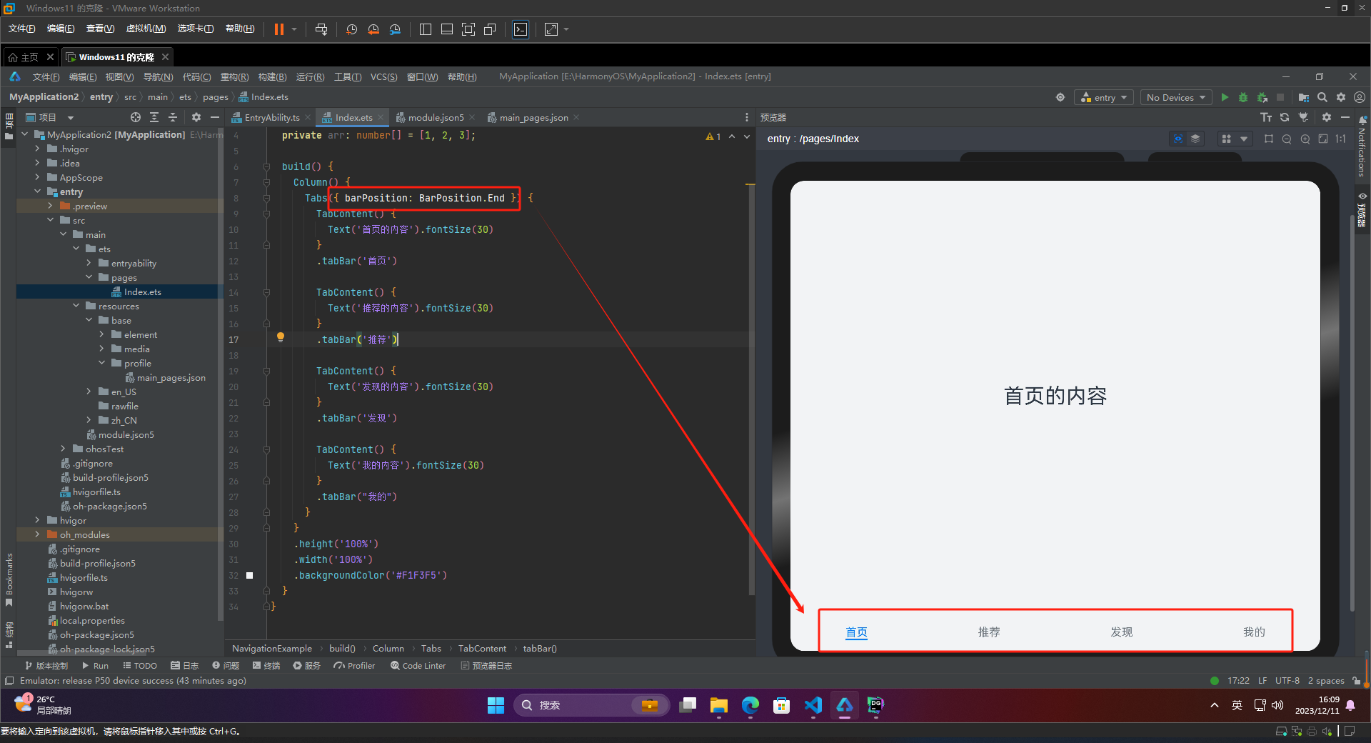 Tabs组件的基本用法_tabscontroller-CSDN博客