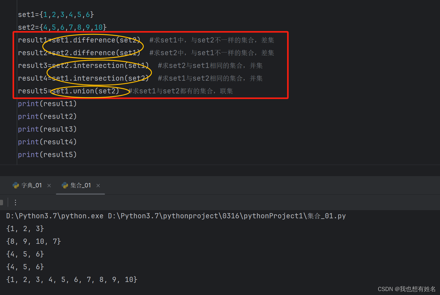 【python】关于python的集合python 集合 Csdn博客 5258