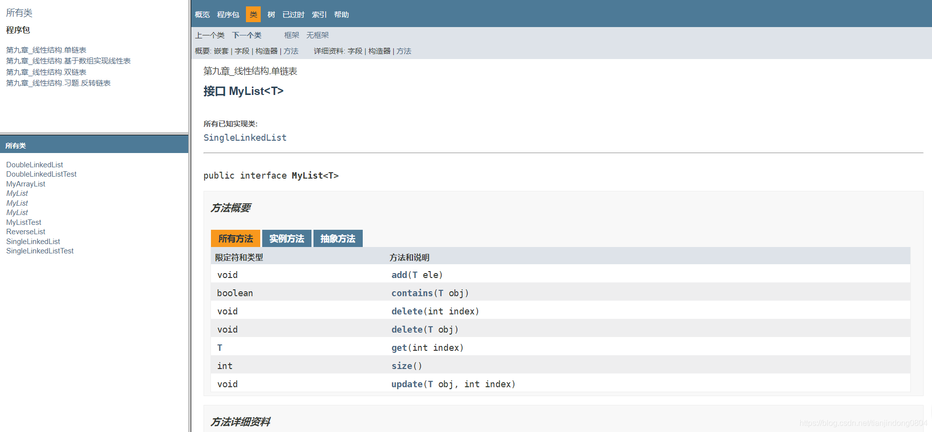 IDEA使用——生成超文本格式的（HTML）JavaDoc_idea javadoc如何自动解析和呈现 html 标签-CSDN博客