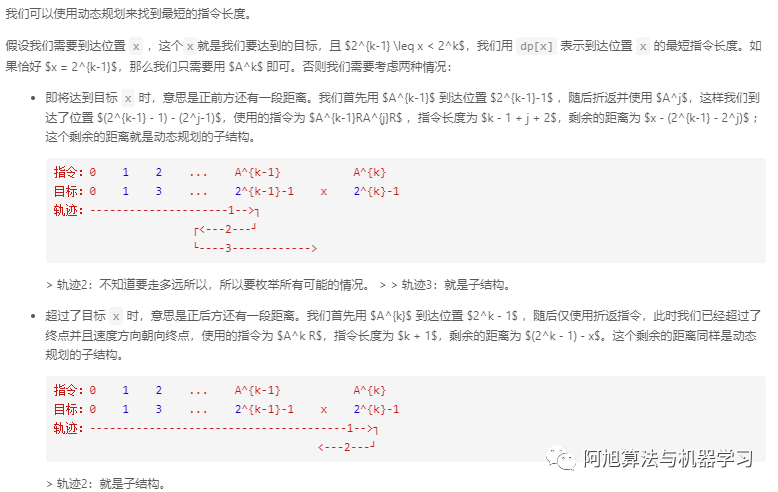 【42页动态规划学习笔记分享】动态规划核心原理详解及27道leetcode相关经典题目汇总动态规划leetcode Csdn博客