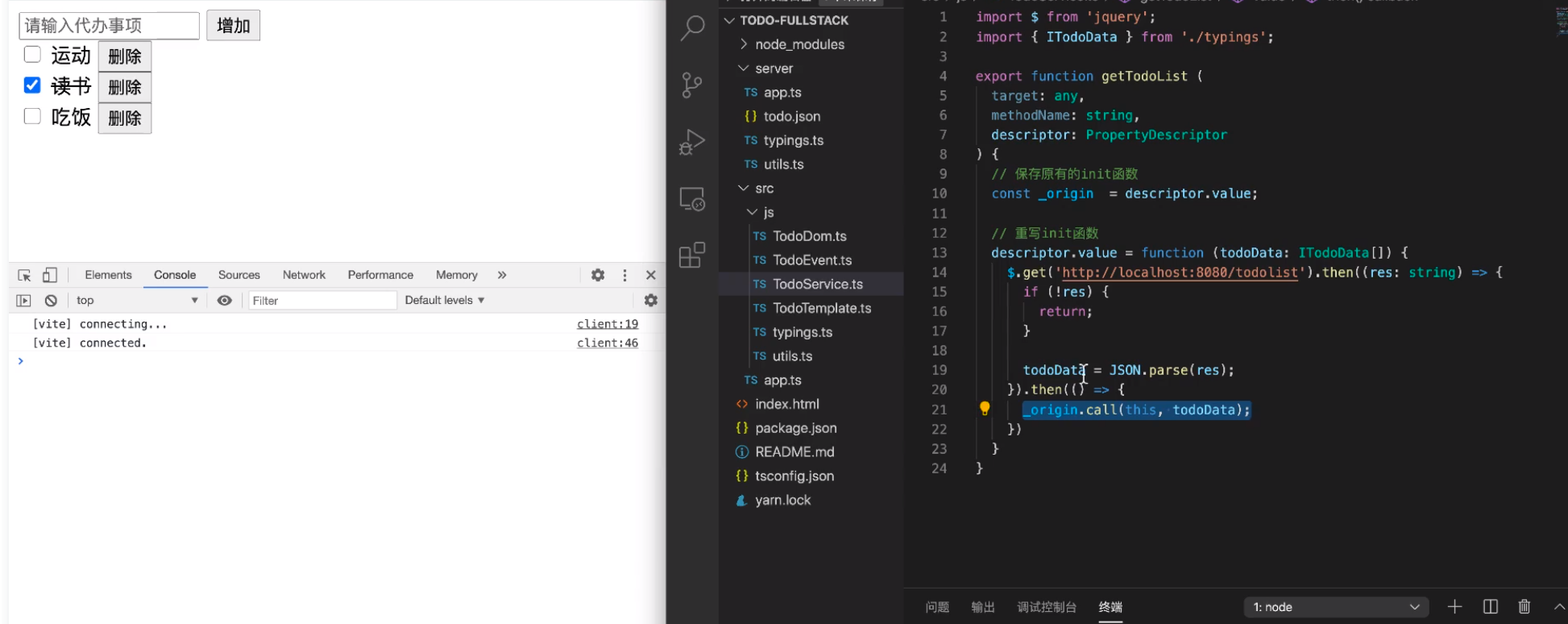 前端学习笔记202309学习笔记第九十肆天-fs.readFileSync 利用装饰器5_前端使用fs.readfilesync-CSDN博客