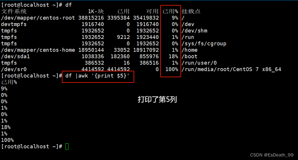 Shell脚本文本处理三剑客（grep、awk、sed）和正则表达式_脚本三剑客-CSDN博客