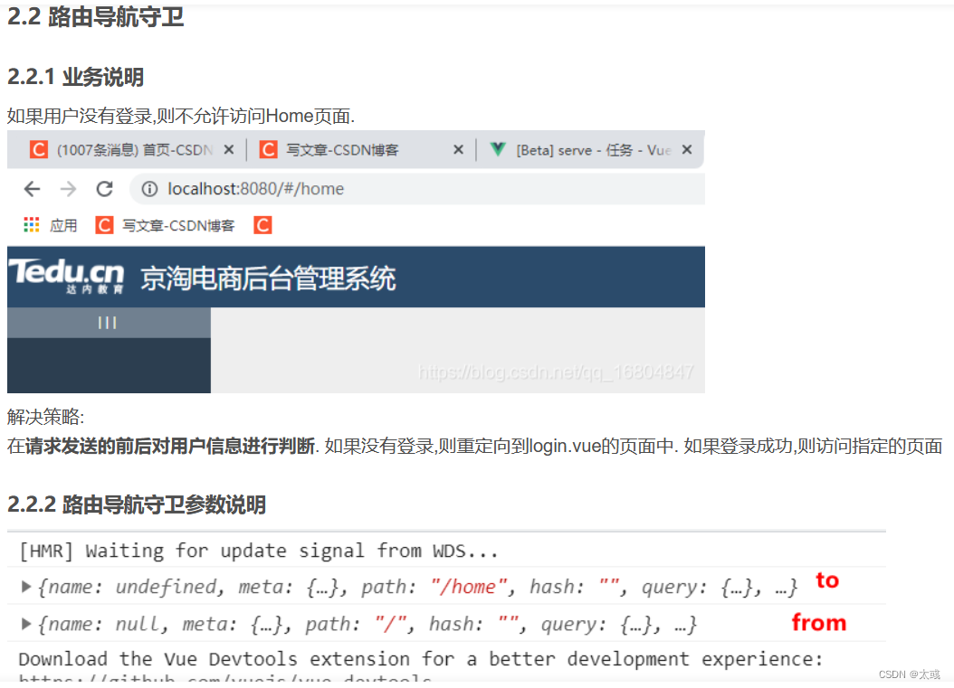 30.项目day12-CSDN博客