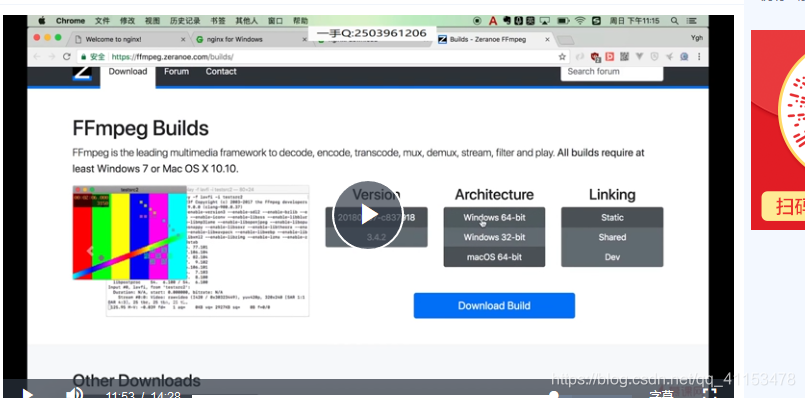 使用Nginx和FFmpeg制作RTMP及HLS直播流-CSDN博客